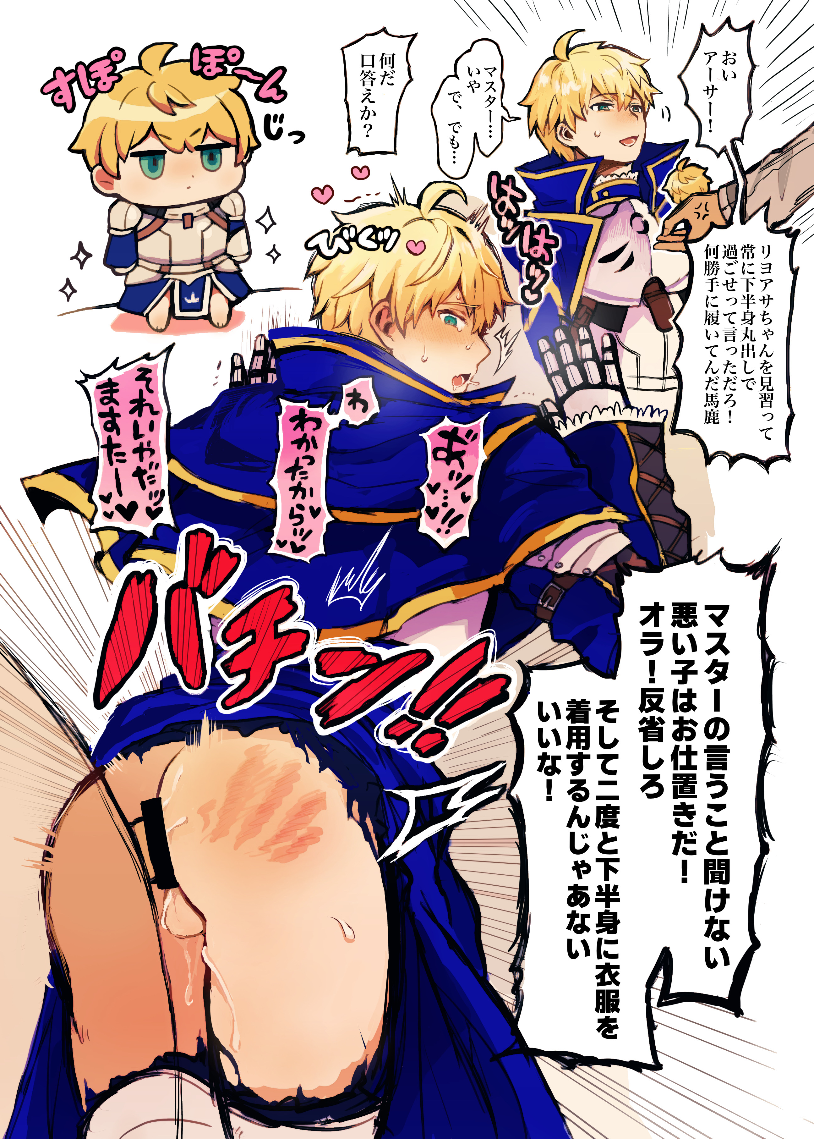 Rule 34 Arthur Pendragon Arthur Pendragon Fate Fategrand Order