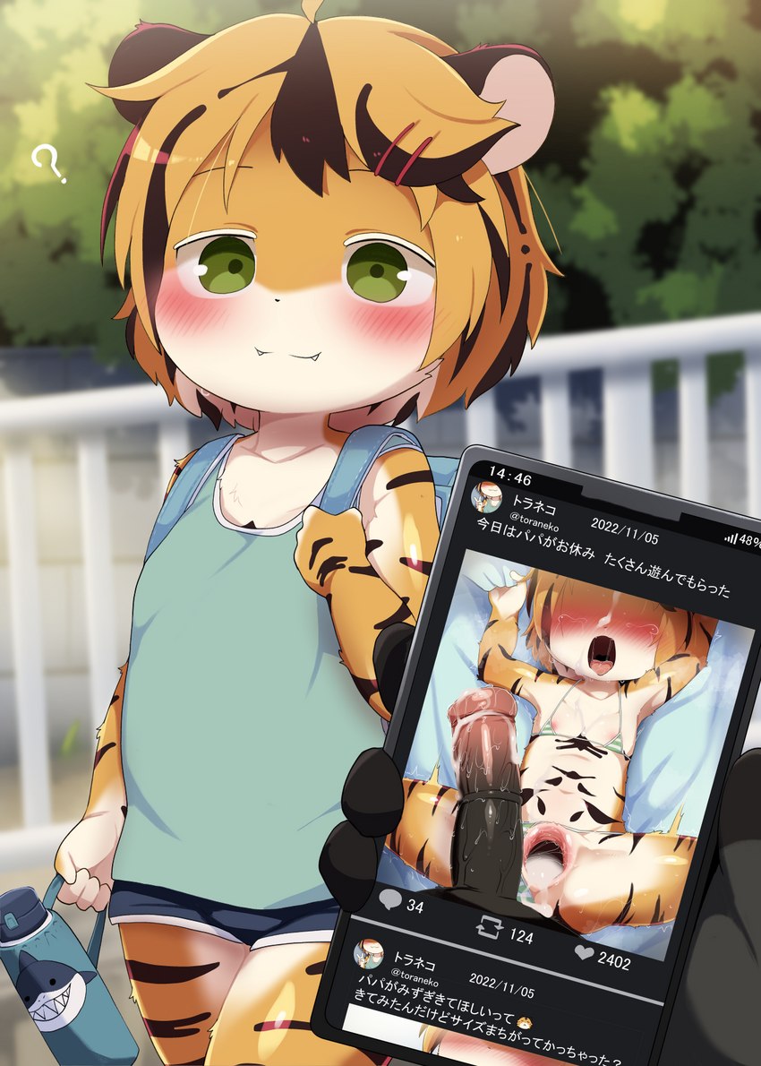 Rule 34 1girls Ahe Gao Ambiguous Gender Ambiguous Pov Anthro Backpack Bike Shorts Blush