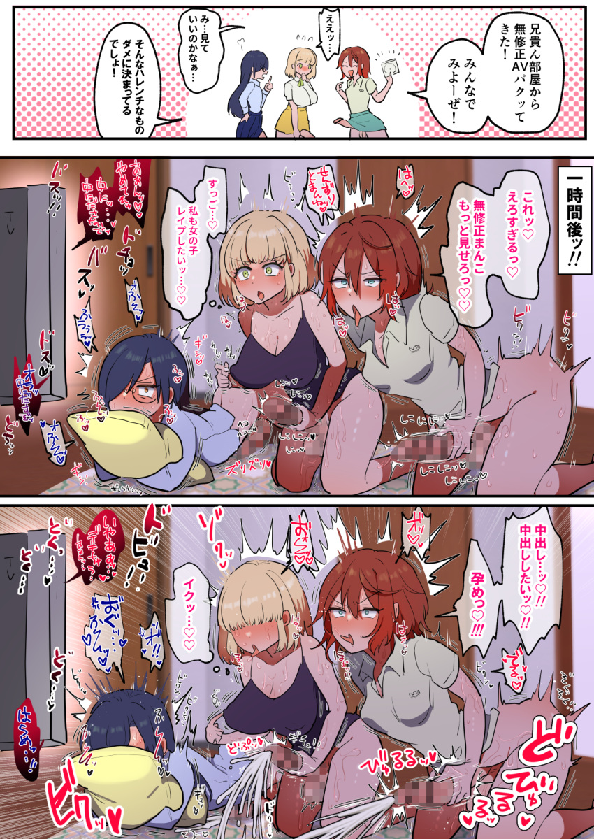 rule-34-3futas-3koma-ahe-gao-big-breasts-big-penis-bottomless-breasts