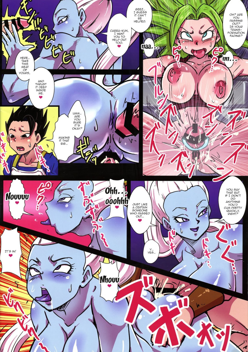 Rule 34 Ahe Gao Anal Angel Dragon Ball Big Breasts Blonde Hair Blush Breasts Cabba Censored