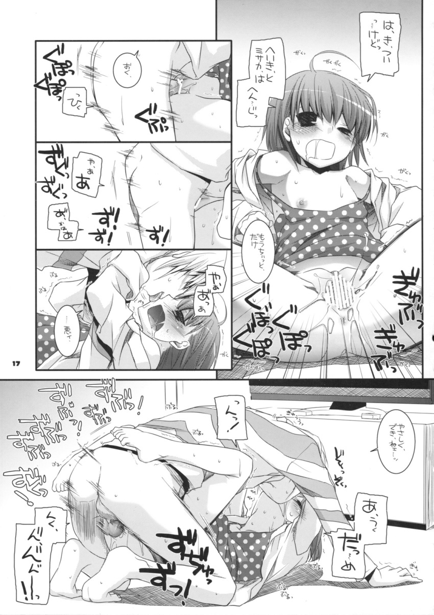 Rule 34 Accelerator Dl Action 45 Female Human Last Order Misaka Mikoto Monochrome Nakajima